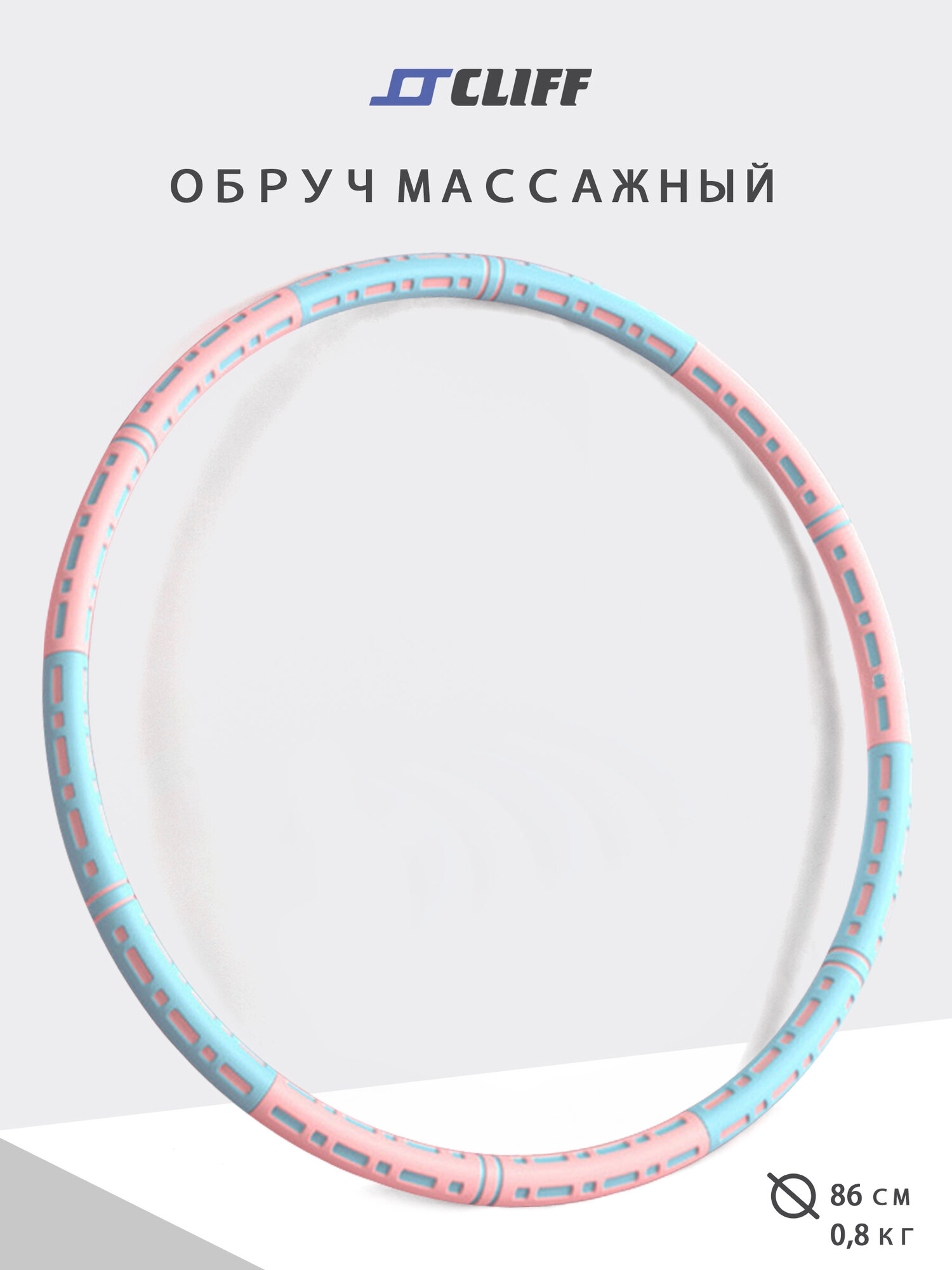 Обруч для похудения, разборный (6 полых секций из стали), 3008 розовый