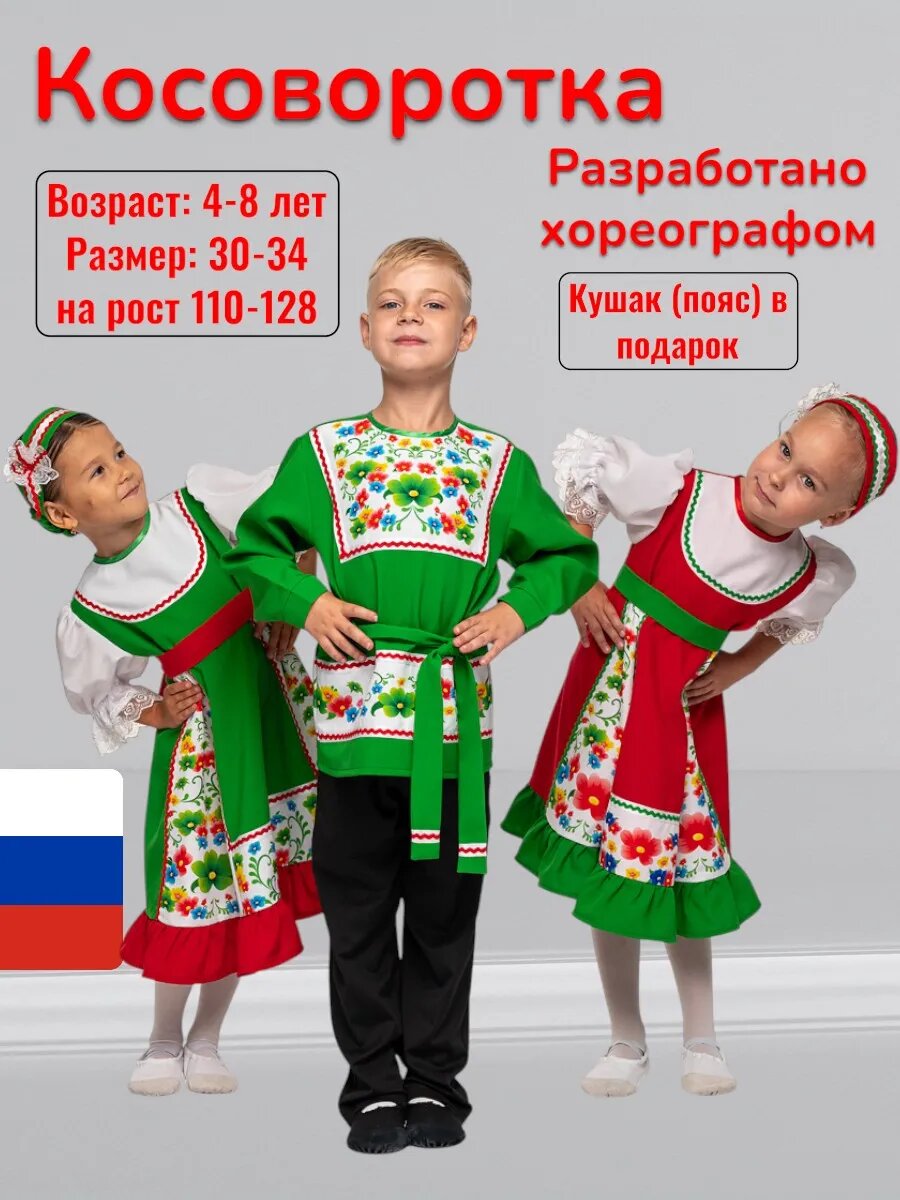 Рубашка для танцев 110-116