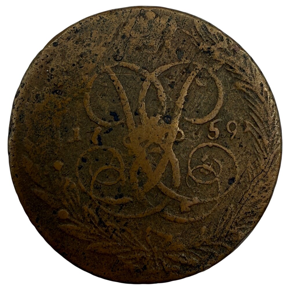 Российская империя 5 копеек 1759 г. (Лот №2)