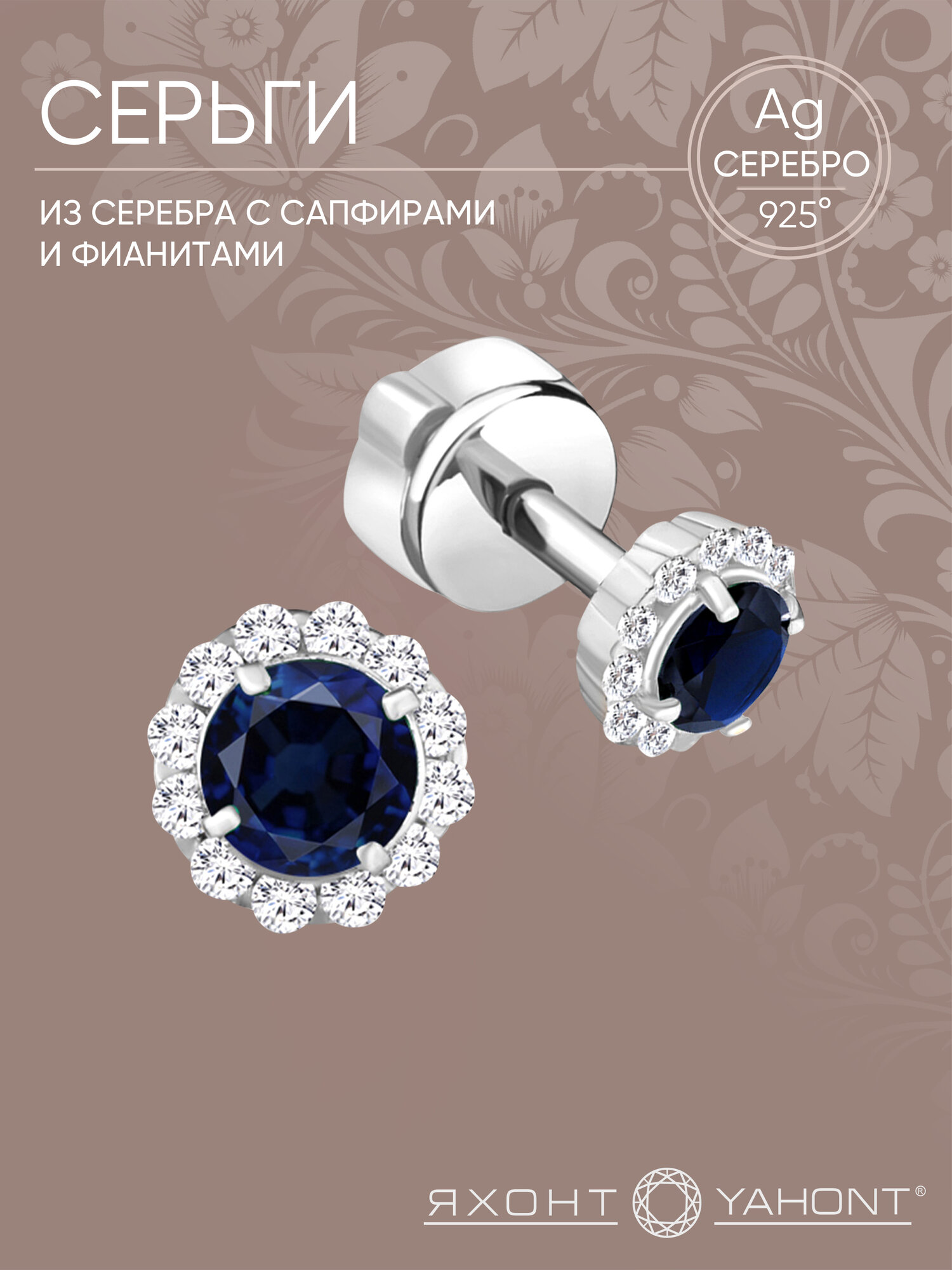 Серьги пусеты, серебро, 925 проба, родирование, фианит