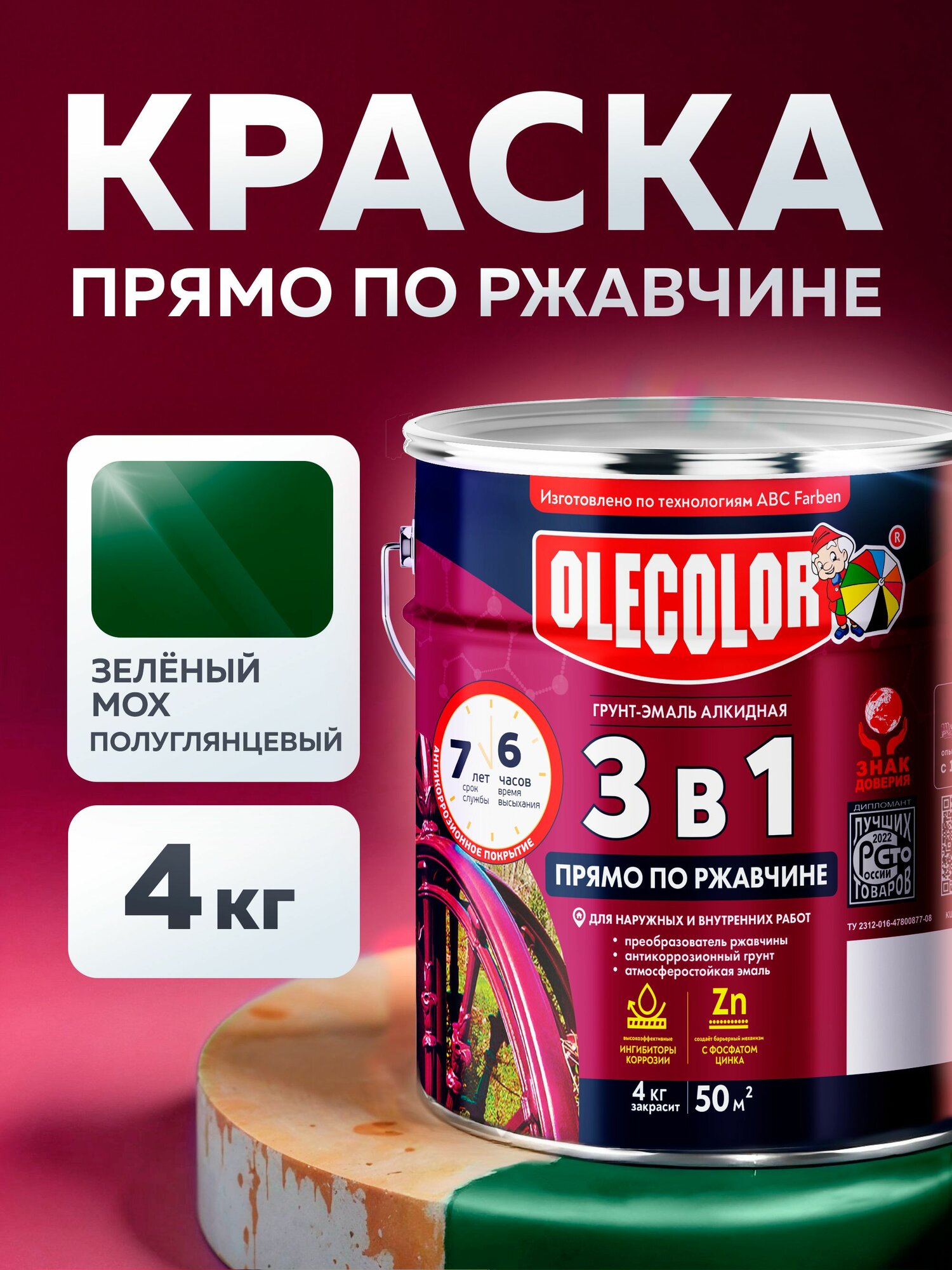 Грунт антикоррозийный OLECOLOR, по дереву, быстросохнущий, гладкий, полуглянцевый, зеленый моз 6005, 4 кг