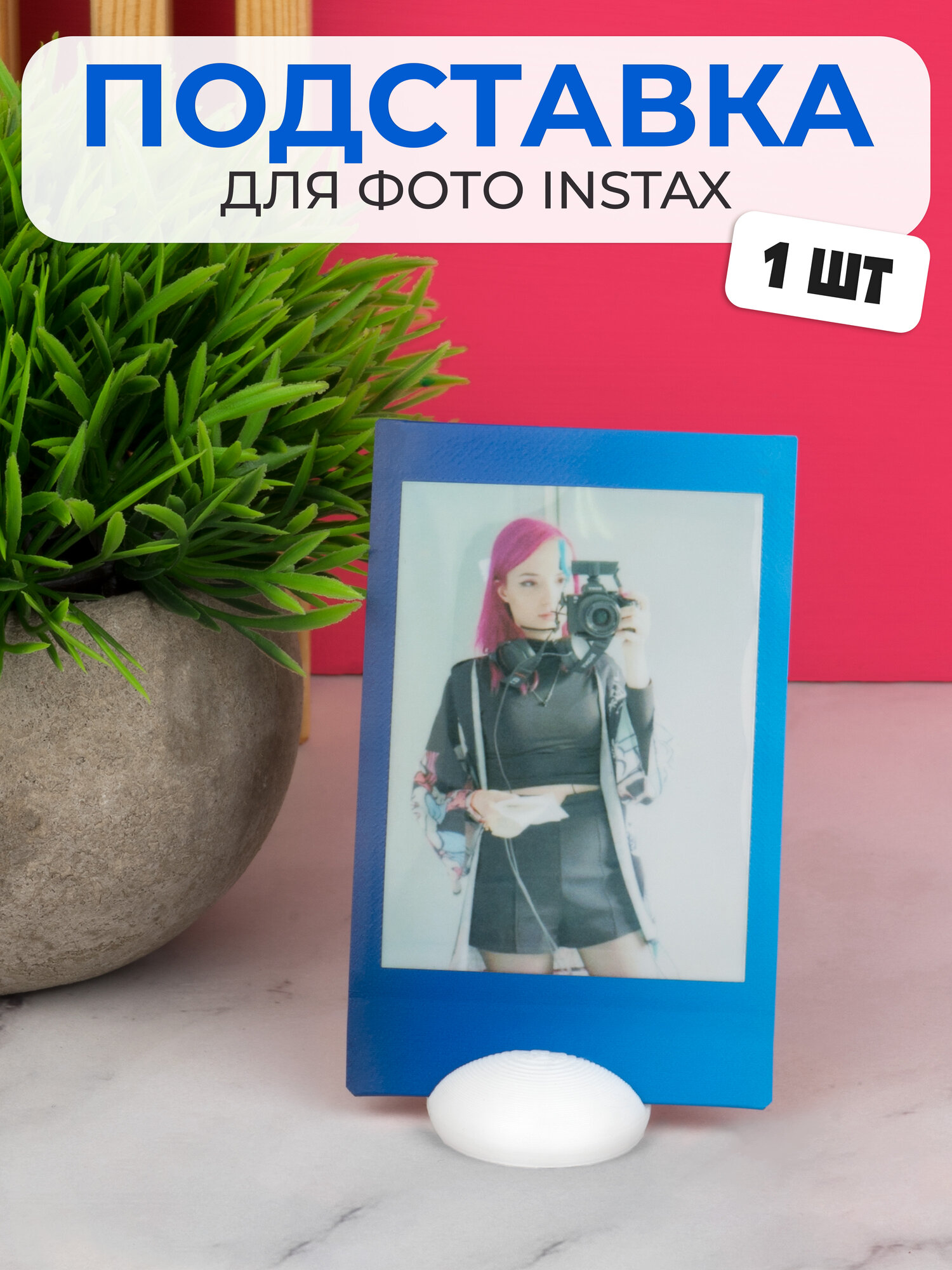 Подставка держатель для фотографий Instax, универсальный, 1шт