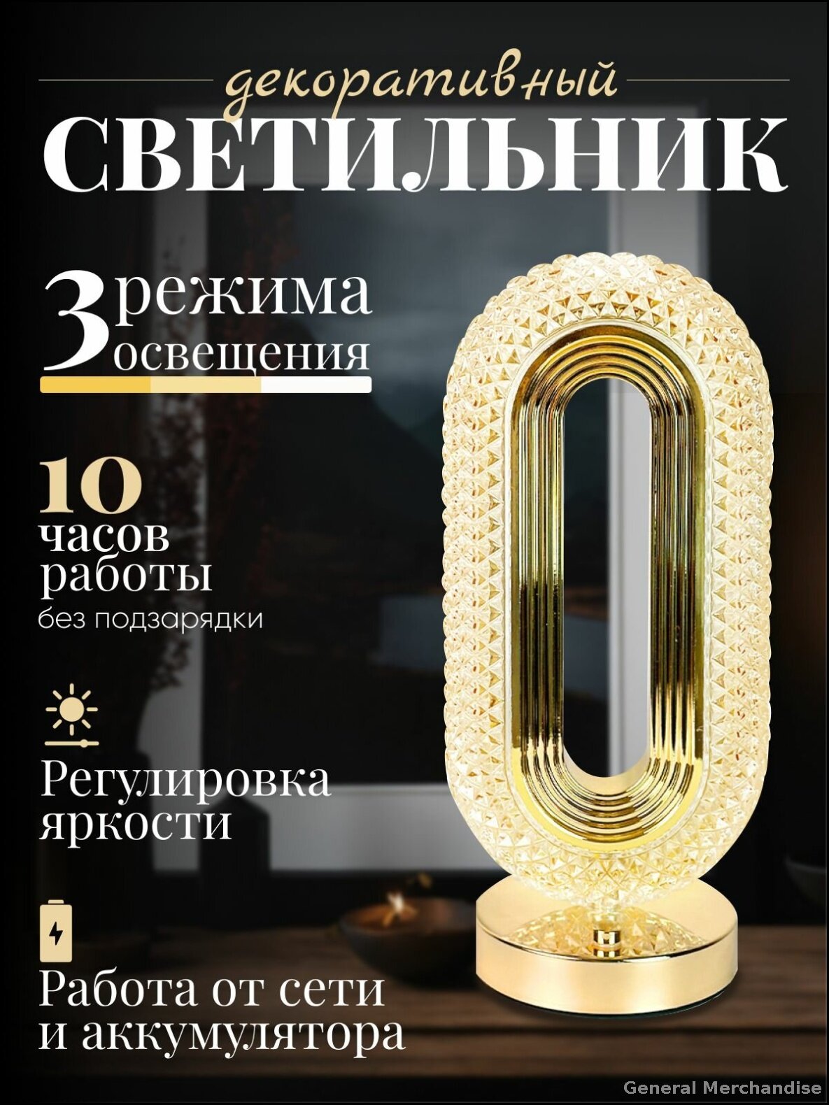 Беспроводная светодиодная лампа премиум класса с эксклюзивным дизайном и сенсорным управлением, стильный бестселлер для тумбы или стола