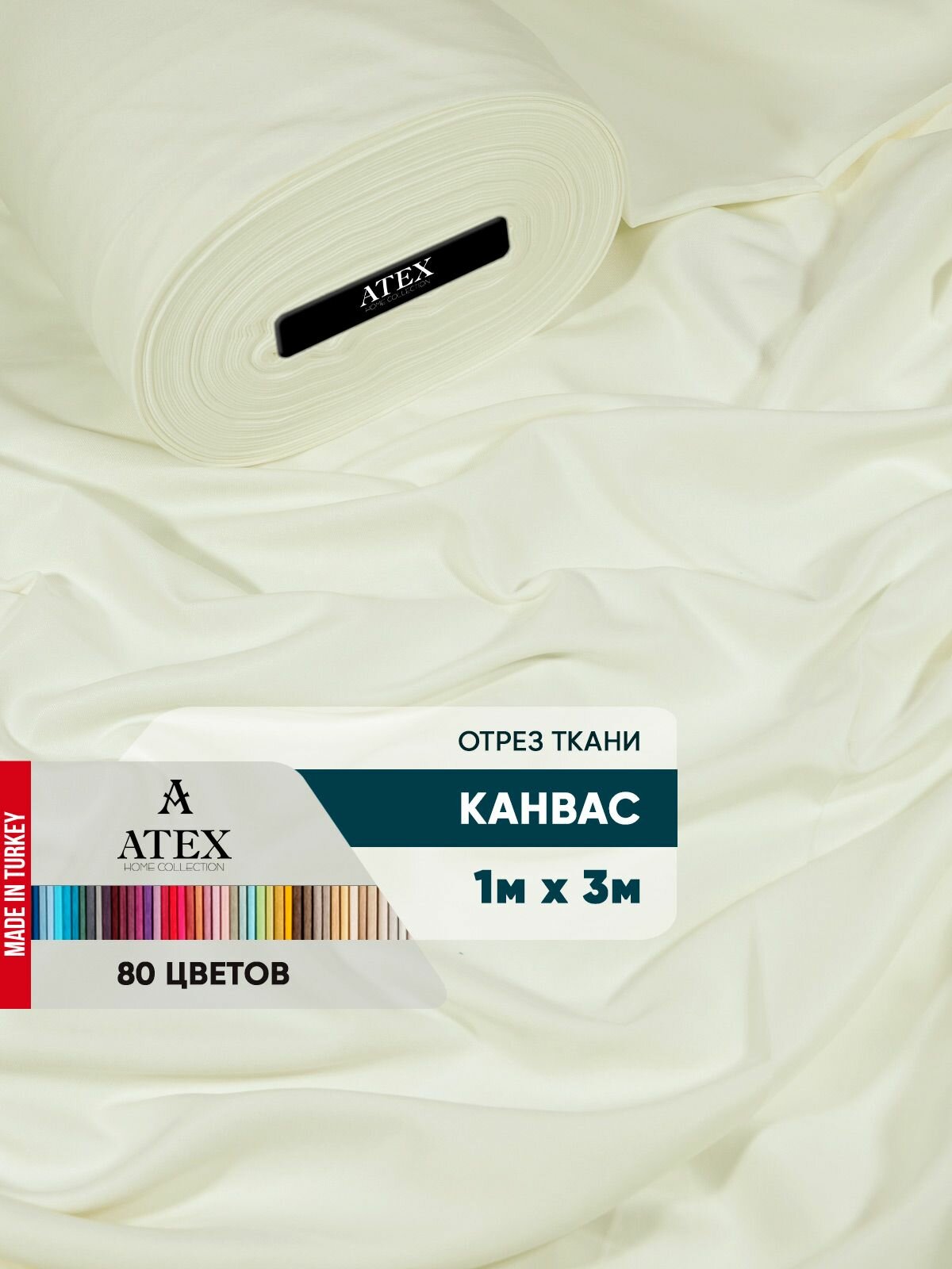 Ткань для штор и интерьера, Канвас, Размер 100*300