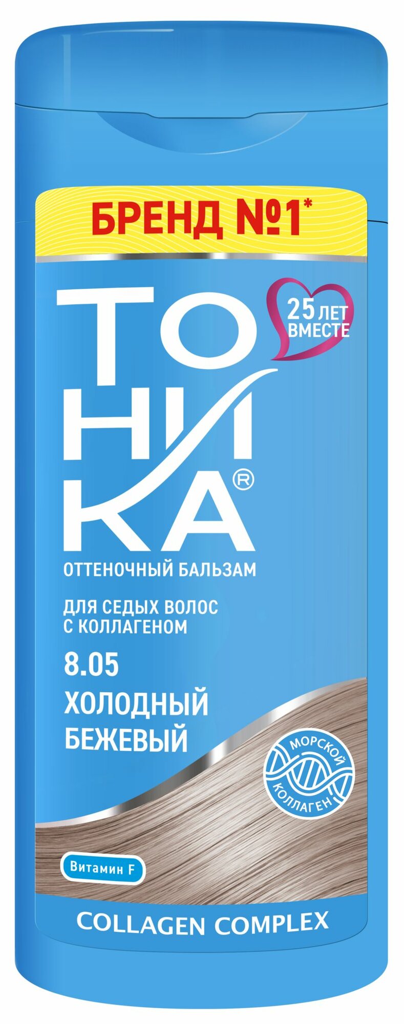BIG Оттеночный Бальзам тоника для волос, тон 8.05 Холодный бежевый, 150 мл