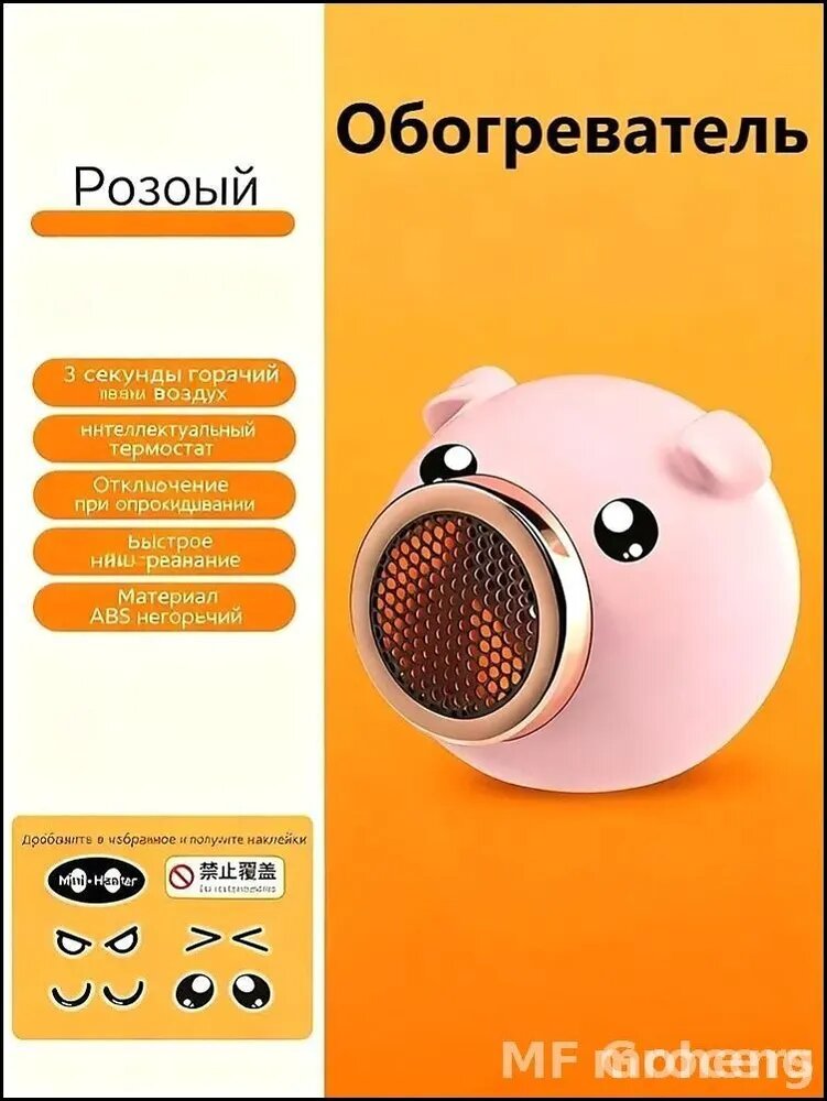 Мини USB Обогреватель тепловентилятор для дома. Портативный, энергосберегающий, маломощный керамический нагреватель