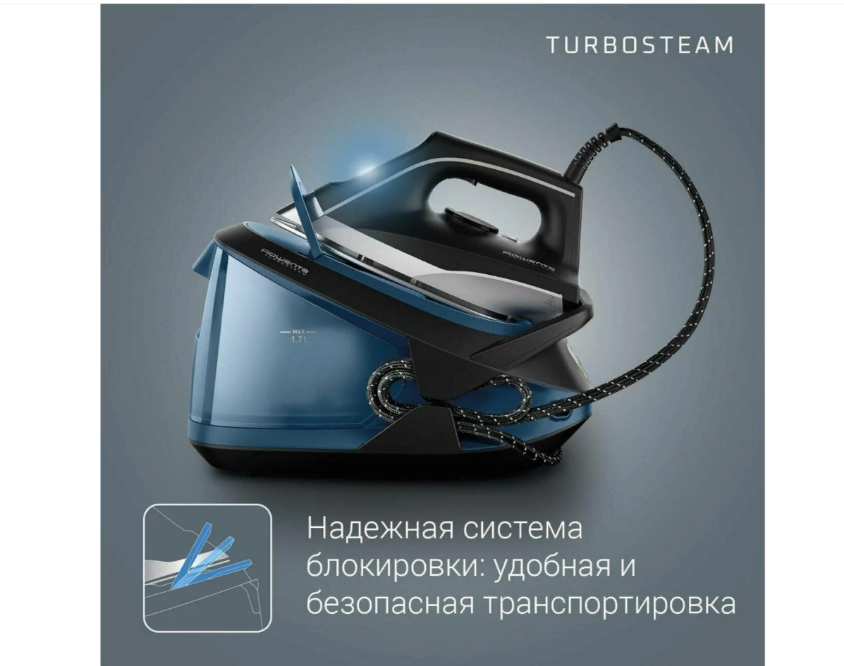 Парогенератор Rowenta VR8322F0, мощность 2600 Вт, синий/черный