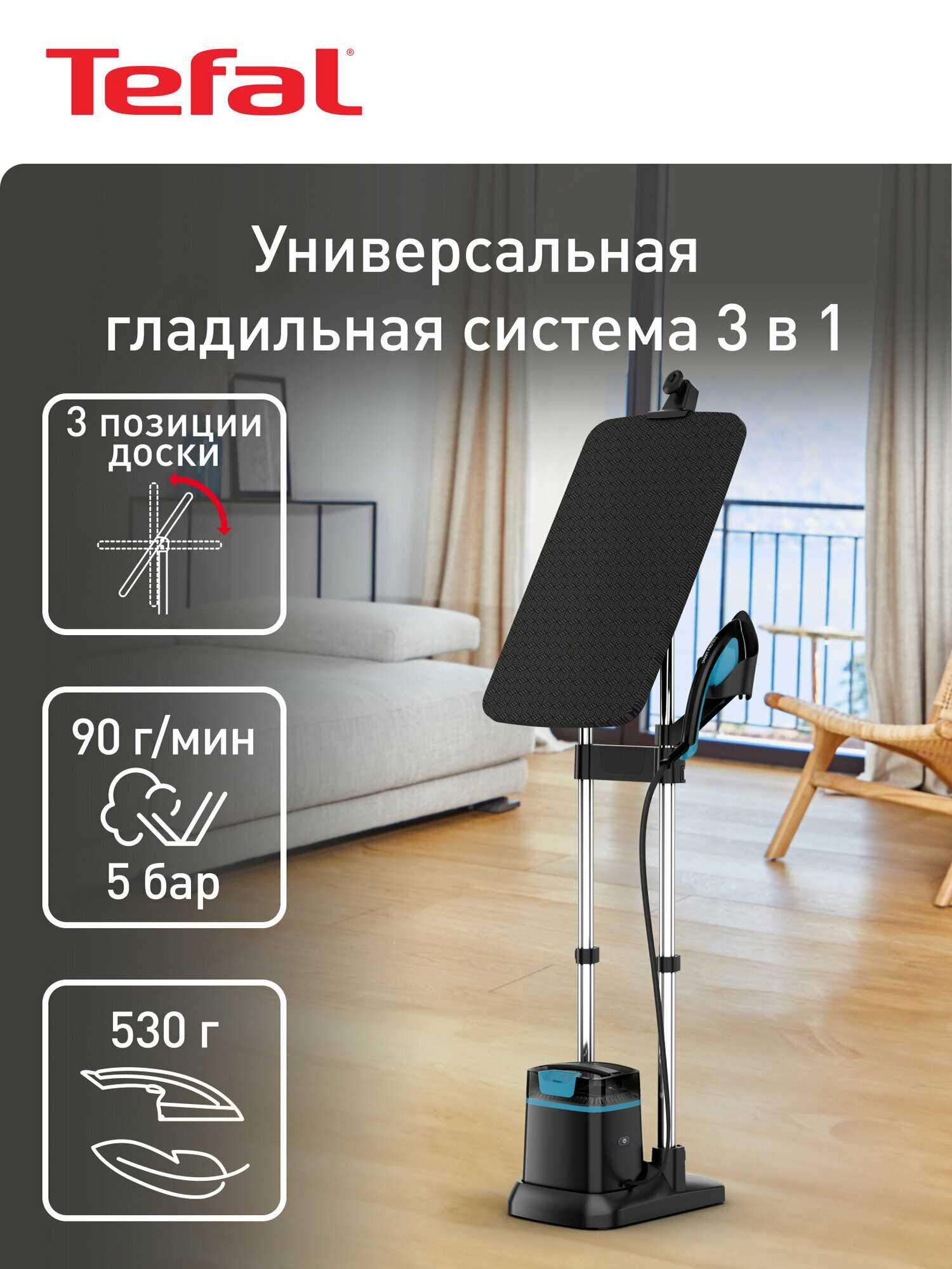 Паровая гладильная система 3 в 1 Tefal IXEO QT1511E0, с быстрым нагревом, 2980 Вт, черный/голубой