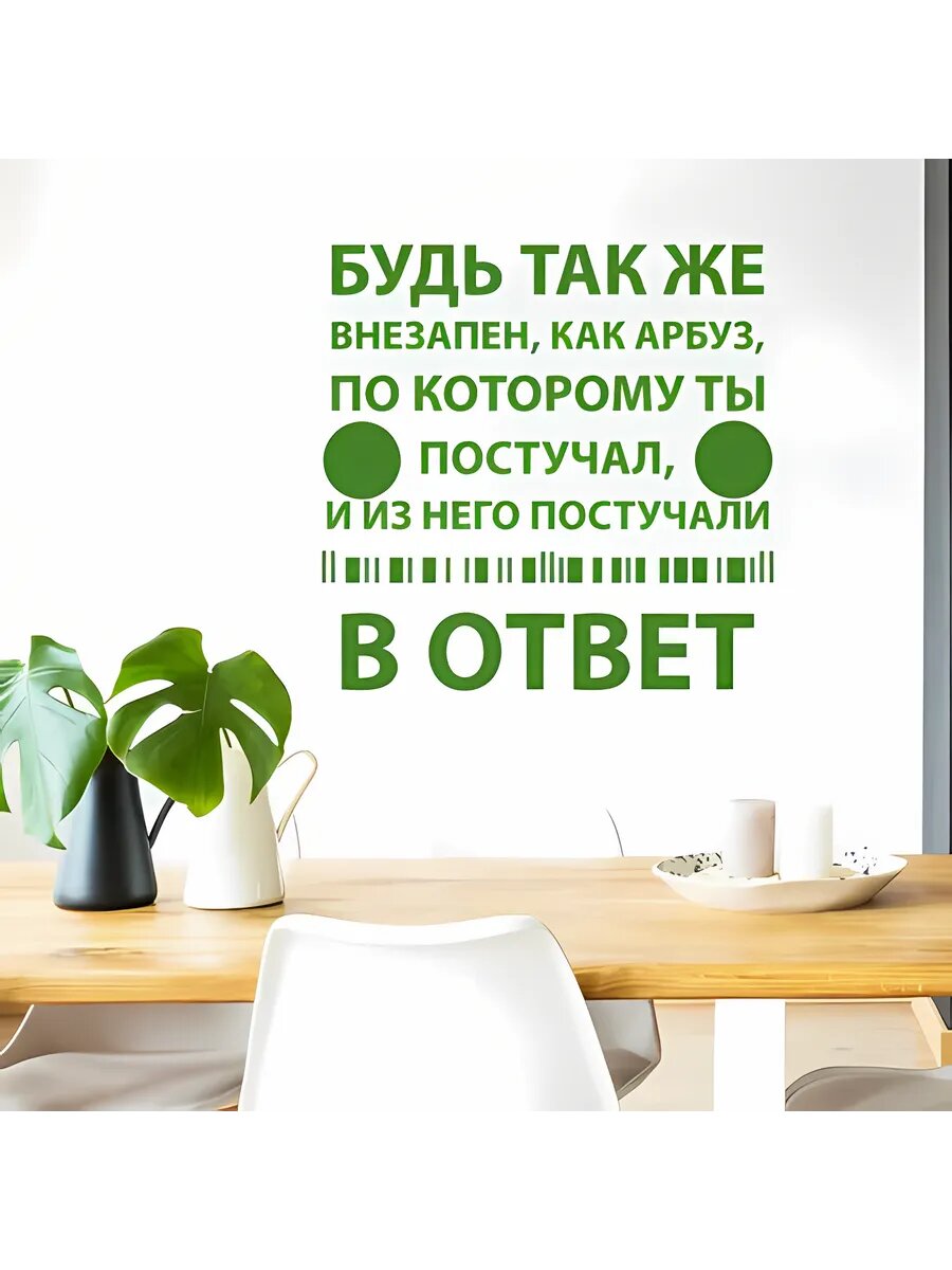 Наклейка надписи Внезапность allstick арт. W_28_207