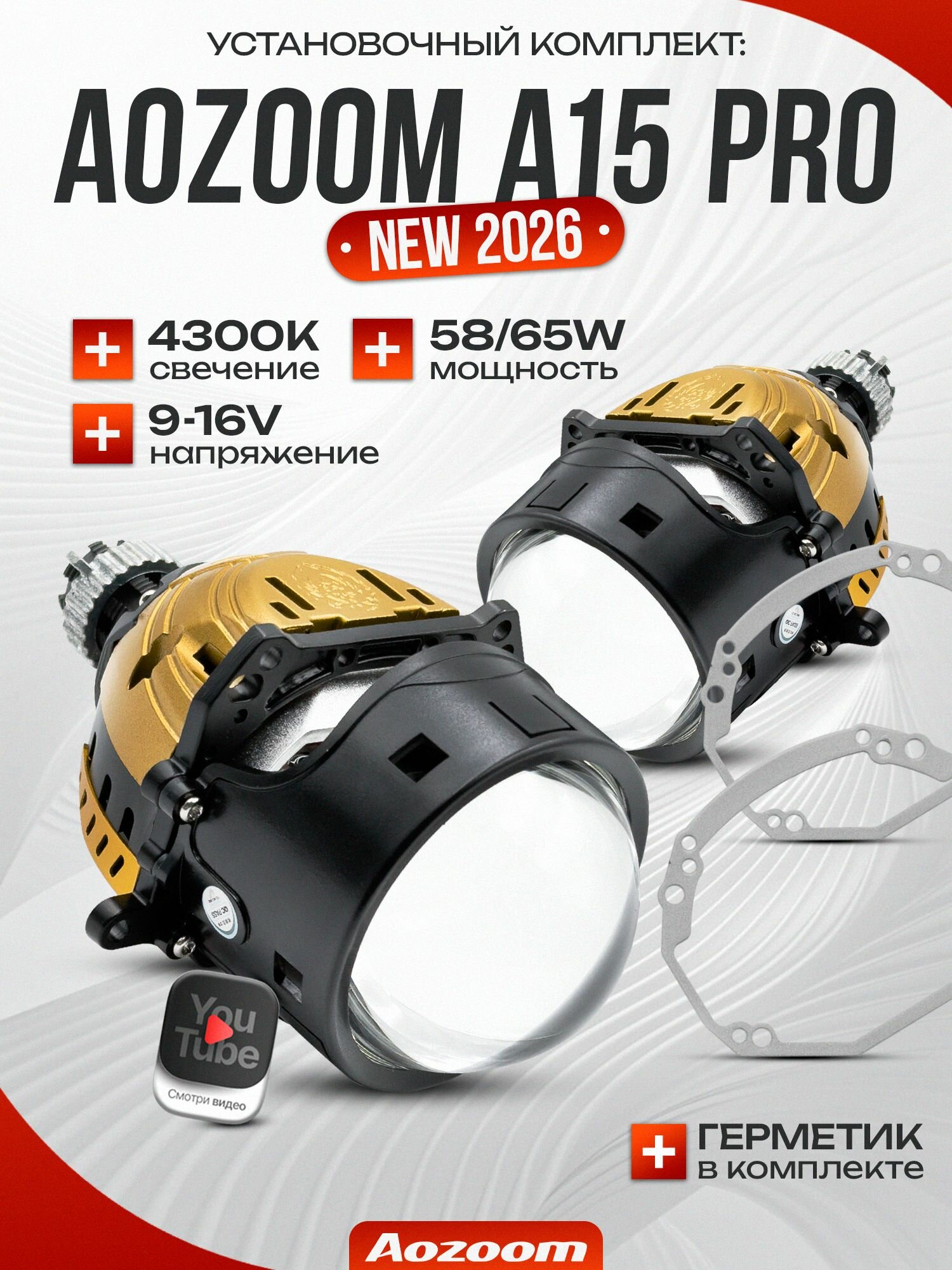 Светодиодные Bi-LED Линзы Aozoom A15 PRO 2026 4300k для Ford Focus II 2008-2010 / Комплект линз с теплым светом на Форд Фокус 2