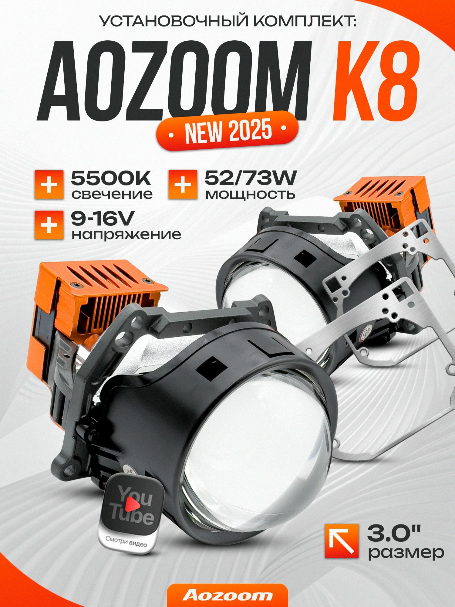 Светодиодные линзы BI-LED Aozoom K8 3.0 для Hyundai Sonata EF Tagaz 2001-2013 / комплект для замены линз на Хендай Соната ЕФ Тагаз