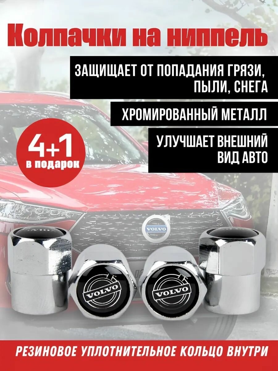 Эмблема для автомобиля