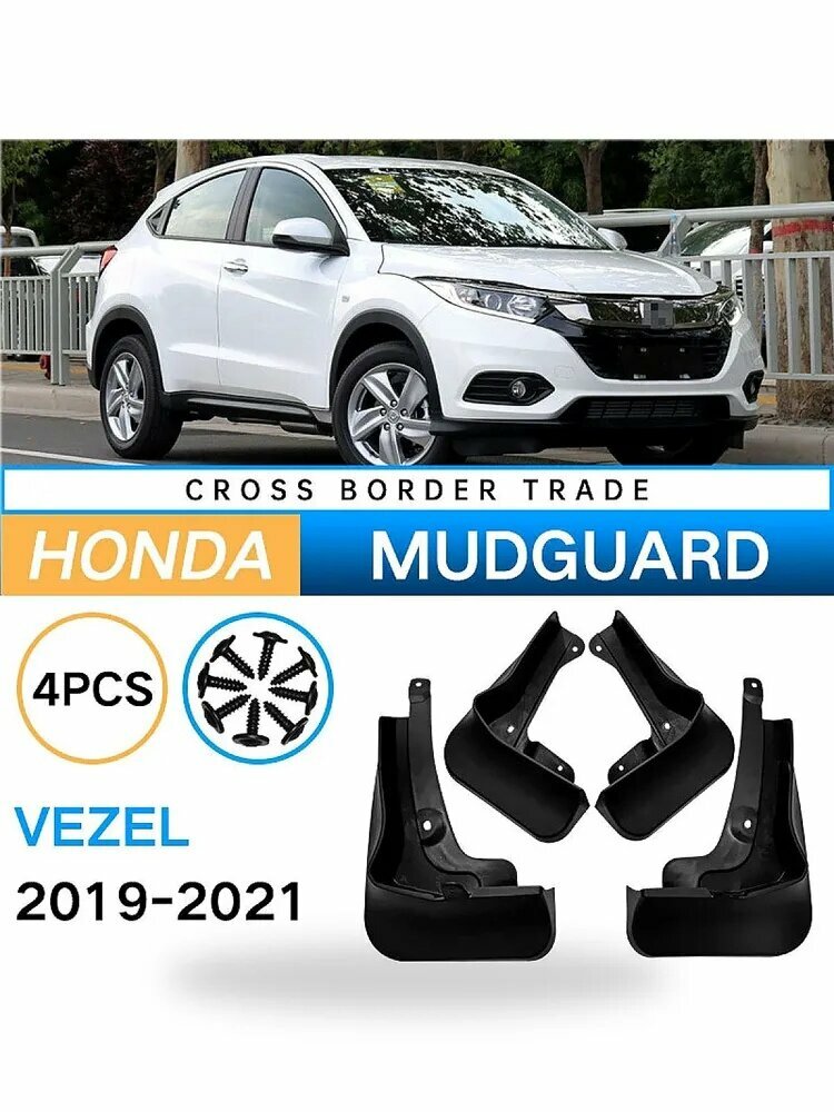 Крыло для автомобиля, арт. Крыло для автомобиля, арт. Брызговики Для Honda Vezel HR V Sport2019-2021 , Хонда/передние и задние брызговики