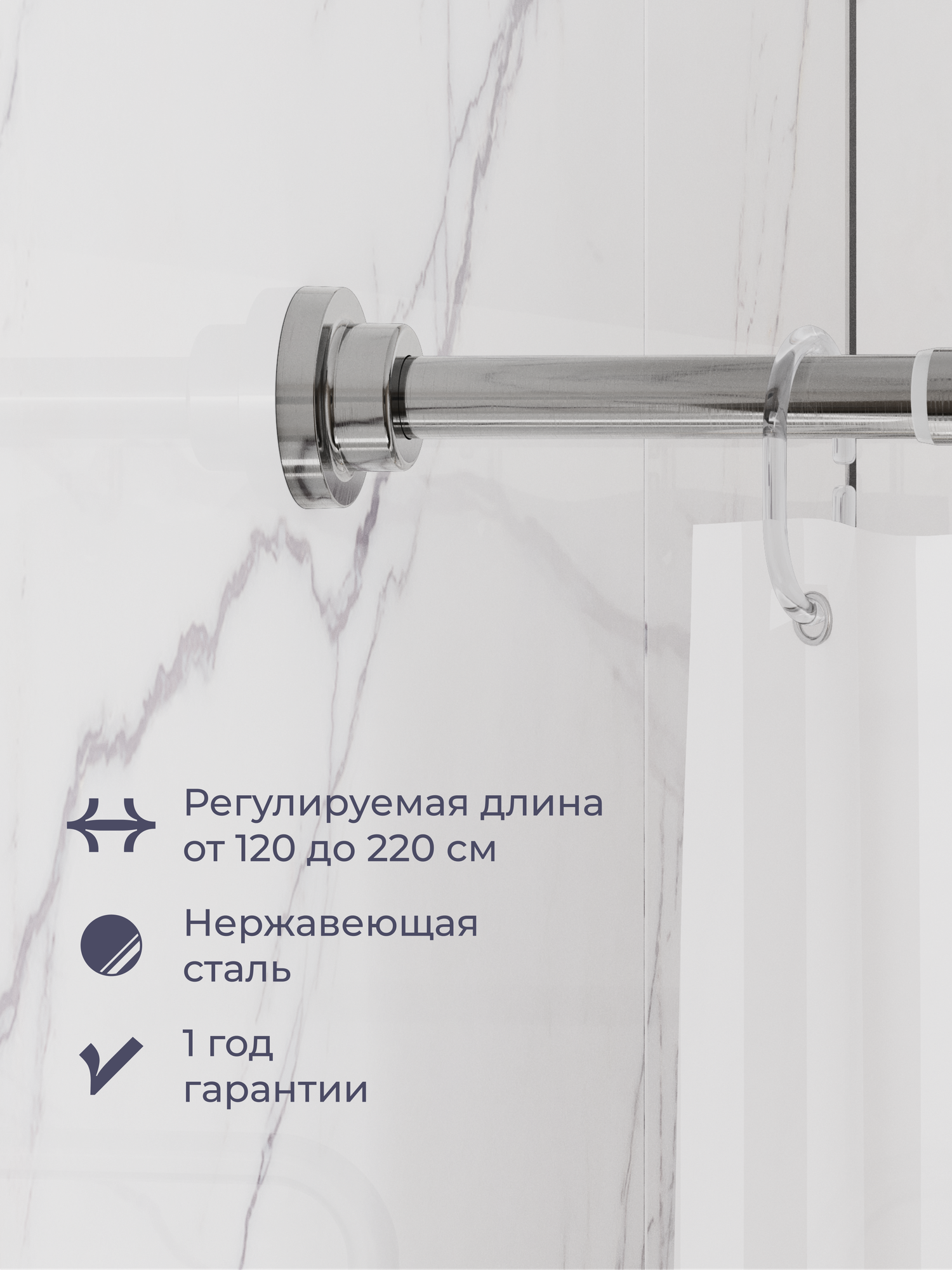 Карниз для ванной комнаты Homsly, нержавеющая сталь, прямой телескопический, 120-220 см, стальной, 8H-028-RSSS-OPH