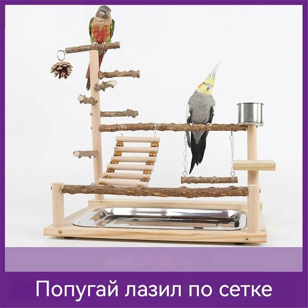 Жердочка