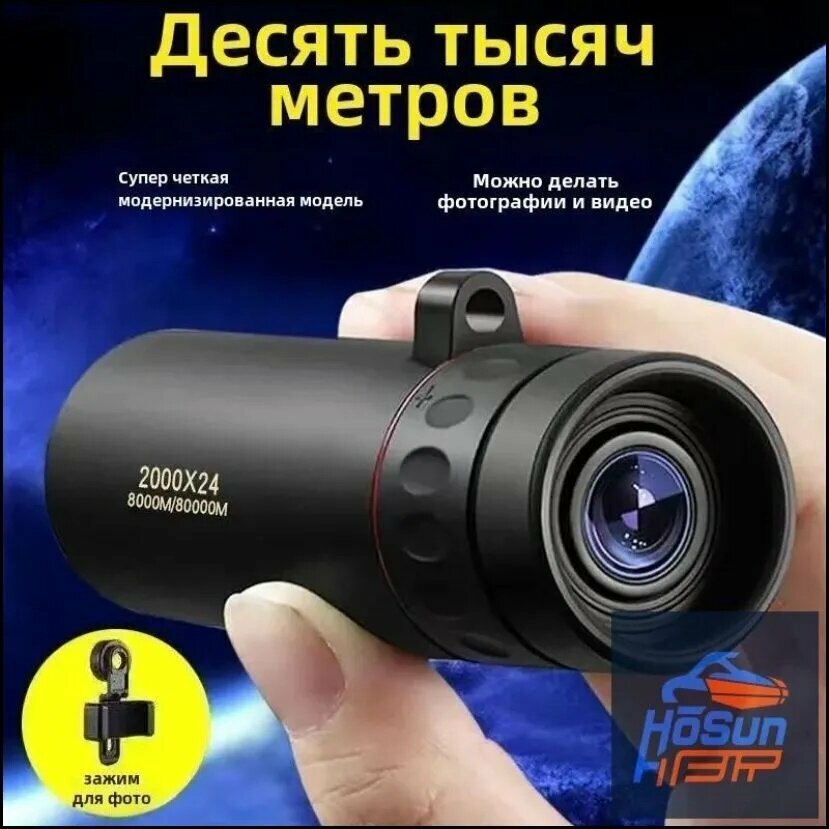 Телескоп высокого разрешения 2000x24 с видом на природу и животных в ночное время съемки на мобильный телефонA