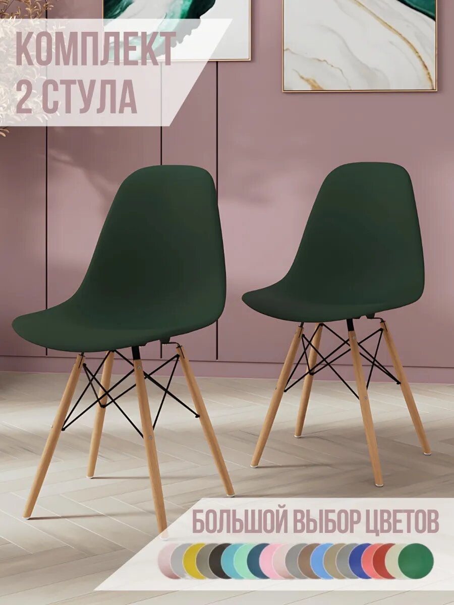 Стулья для кухни со спинкой 2 шт