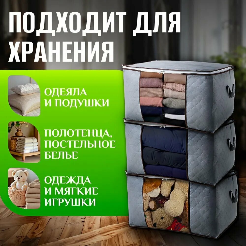 Кофр для хранения вещей, 60 см х 40 см х 35 см , 2 шт