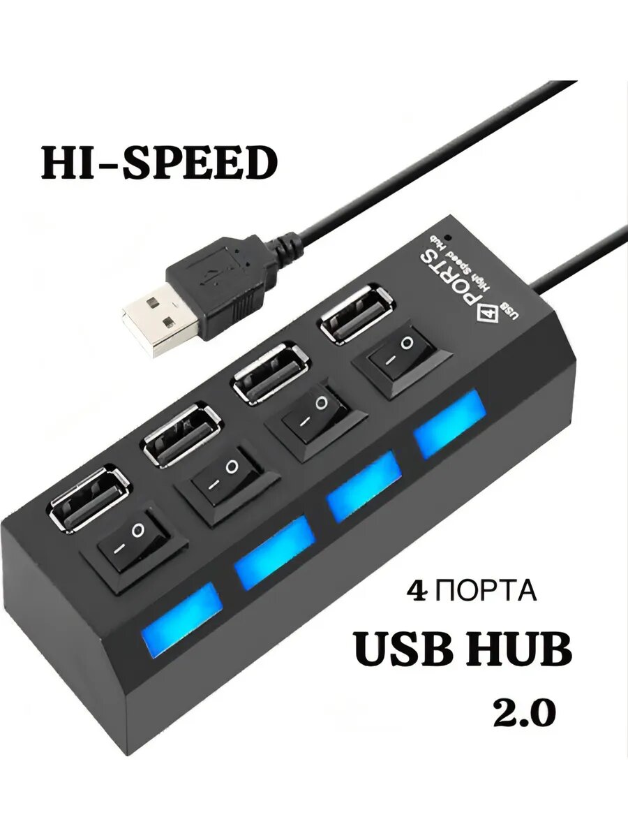 USB hub