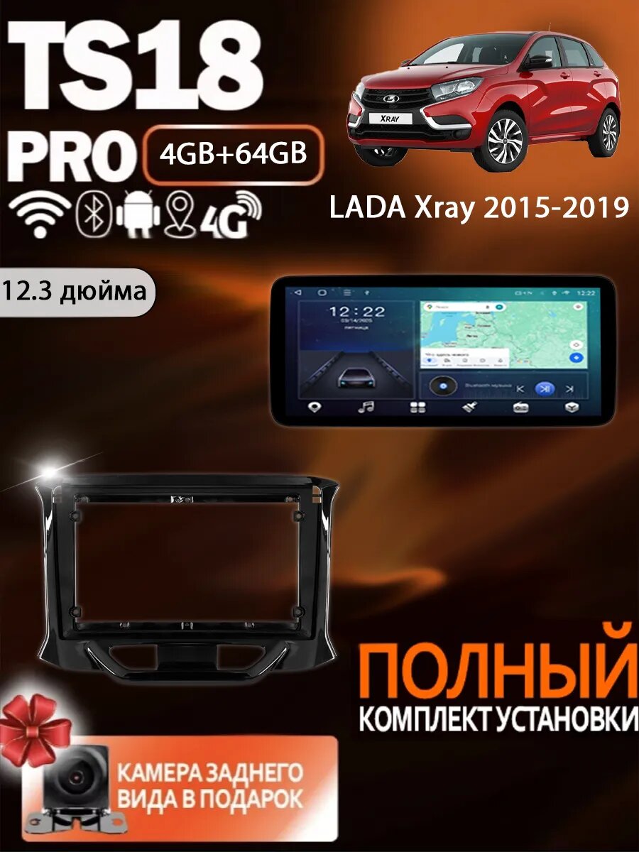 Магнитола TS18 PRO LADA Xray 2015-2019 4+64Gb, Bluetooth, FM/AM, GPS