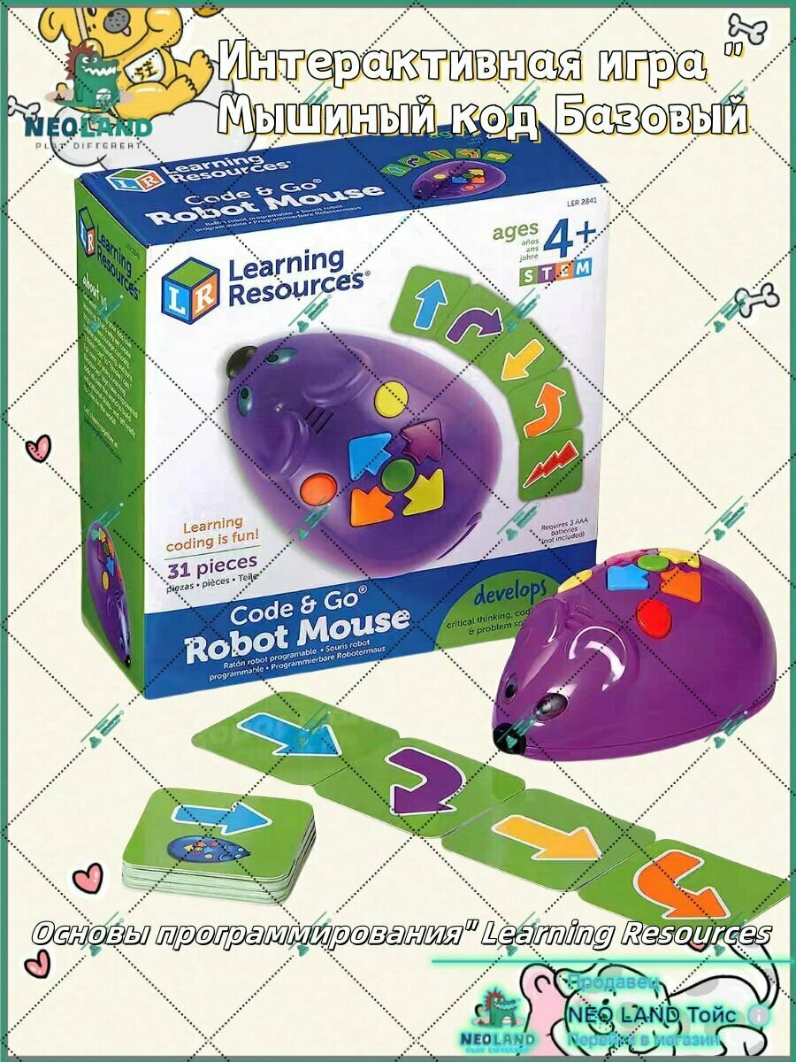 Интерактивная игра "Мышиный код Базовый. Основы программирования" Learning Resources