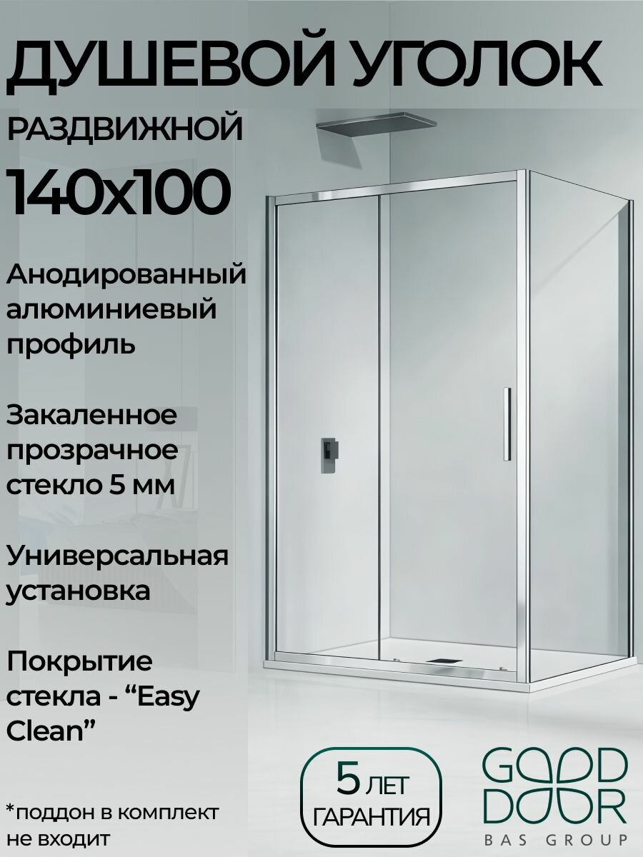 Душевой уголок 140х100 COFE WTW+SP стекло прозрачное профиль хром без поддона