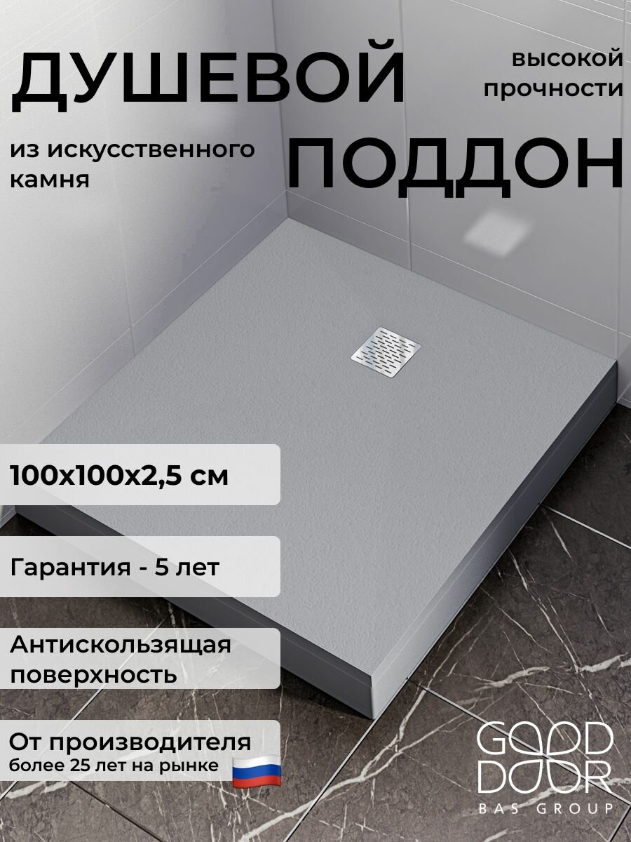 Душевой поддон из искусственного камня Pluton графит 100х100 GoodDoor литьевой, низкий, квадратный