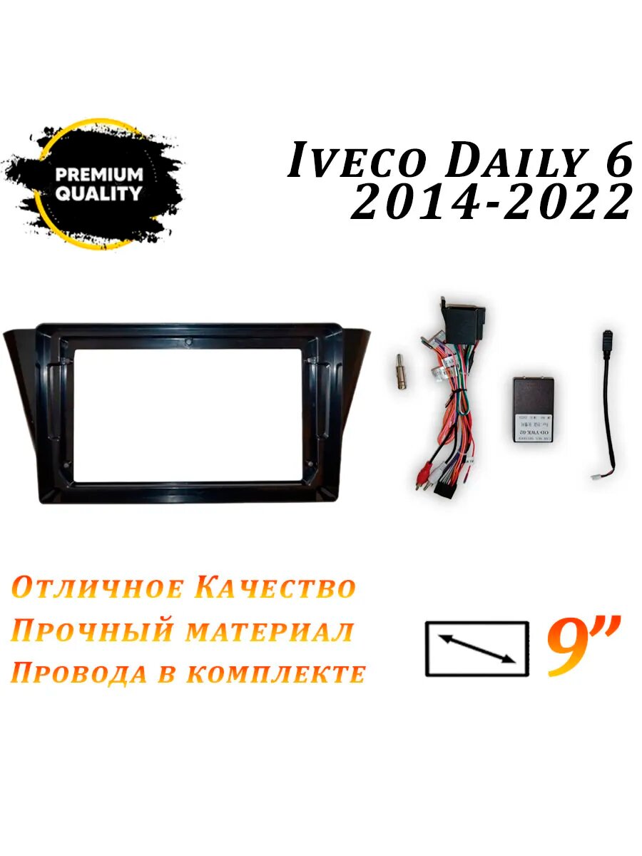 Переходная рамка Iveco Daily 6 2014-2022 / Ивесо Дейли 6 2014-2022