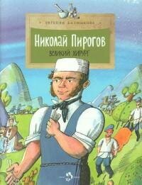 Книга "Полезные машины" — фото 1