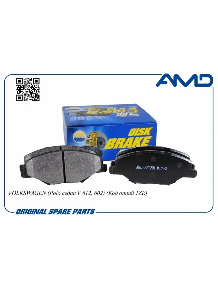 Колодки тормозные AMD AMD. BF388