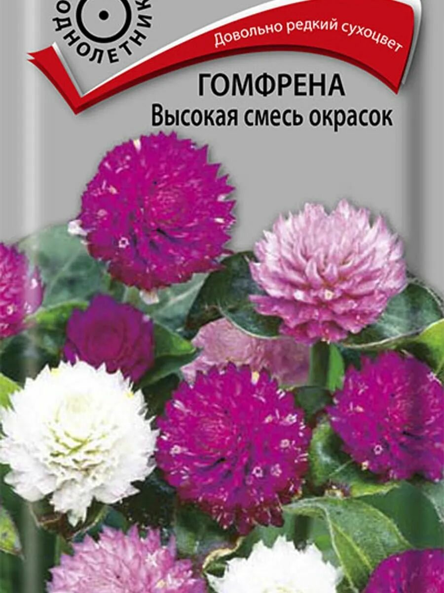 Гомфрена Высокая смесь окрасок 0,1 г, Семена Поиск