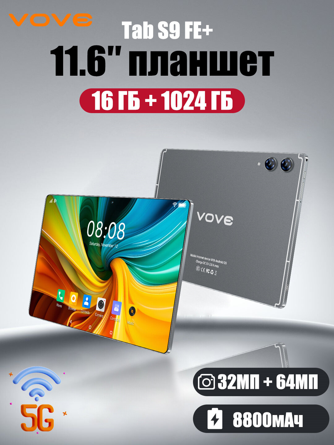 Игровой планшет Tab S9 FE+, 12 ядер, Full HD, 11", 64МП/32МП, Android 13，1TB, серый