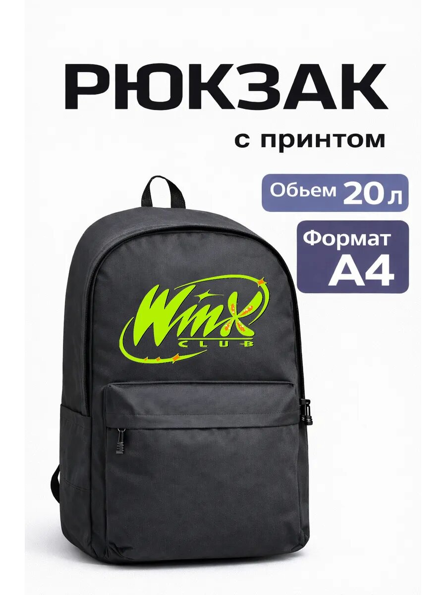 Рюкзак с принтом школьный, городской, повседневный, для парней и девушек