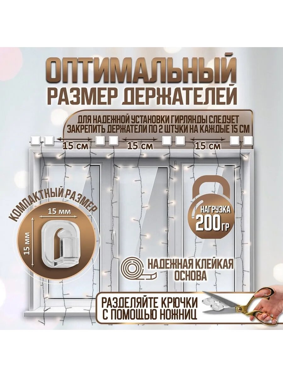 Самоклеящиеся держатели для проводов и гирлянд, 54 шт.