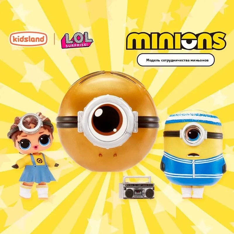 Игрушки-сюрпризы "Minions" MGALOL для девочек: наборы в шаровой упаковке, фигурки-декоративы, плюшевые игрушки подарок на день рождения