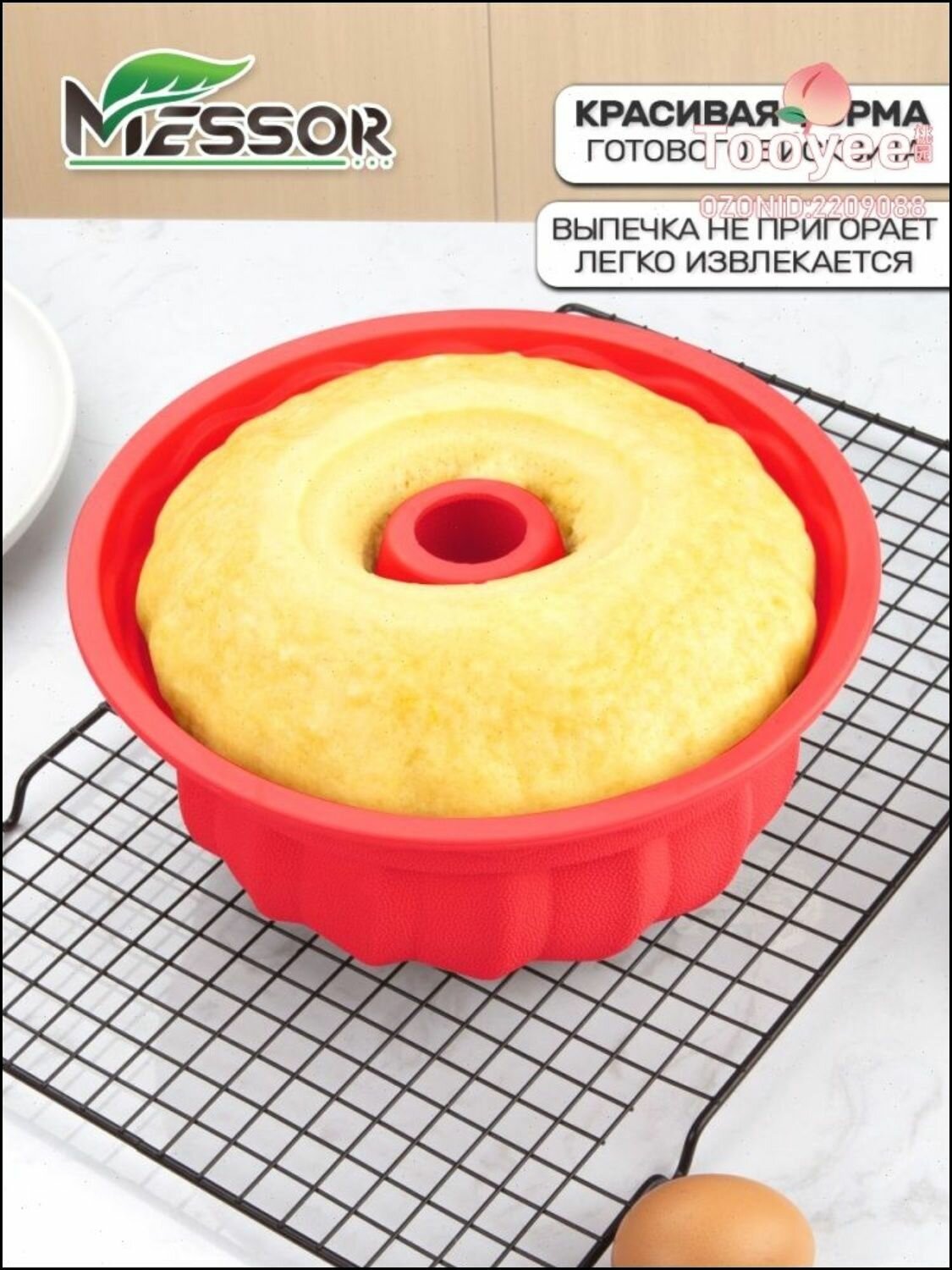 Форма для выпечки, Круглая, 1 яч, 23 см x 23 см, 1 шт