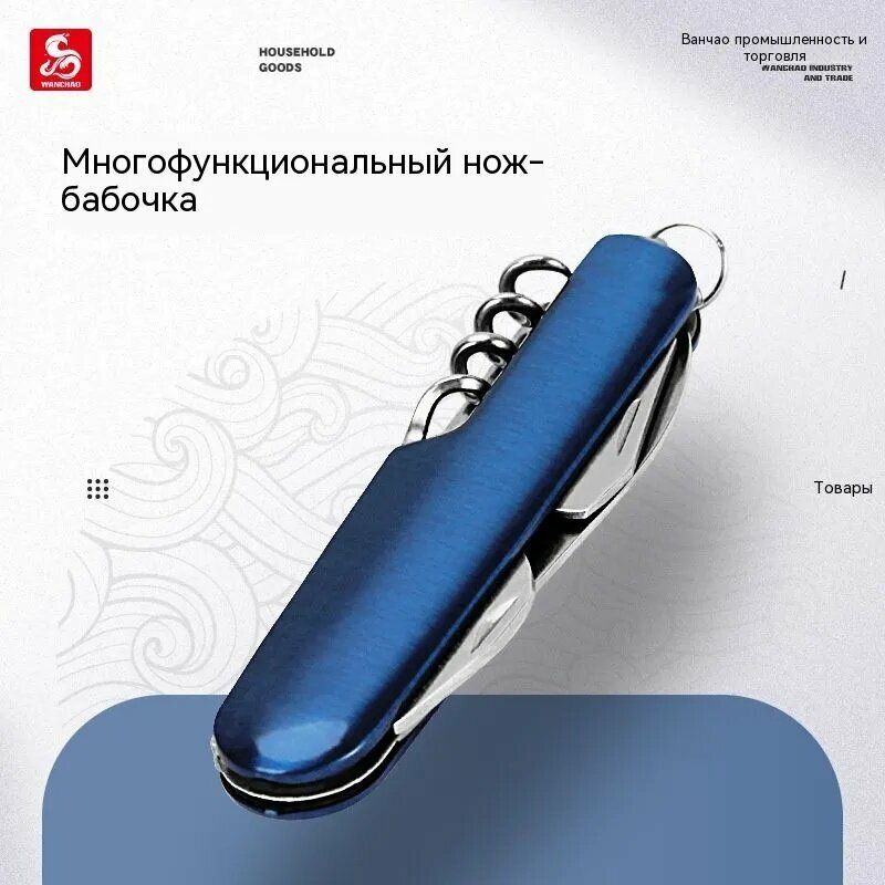2025Нож канцелярский