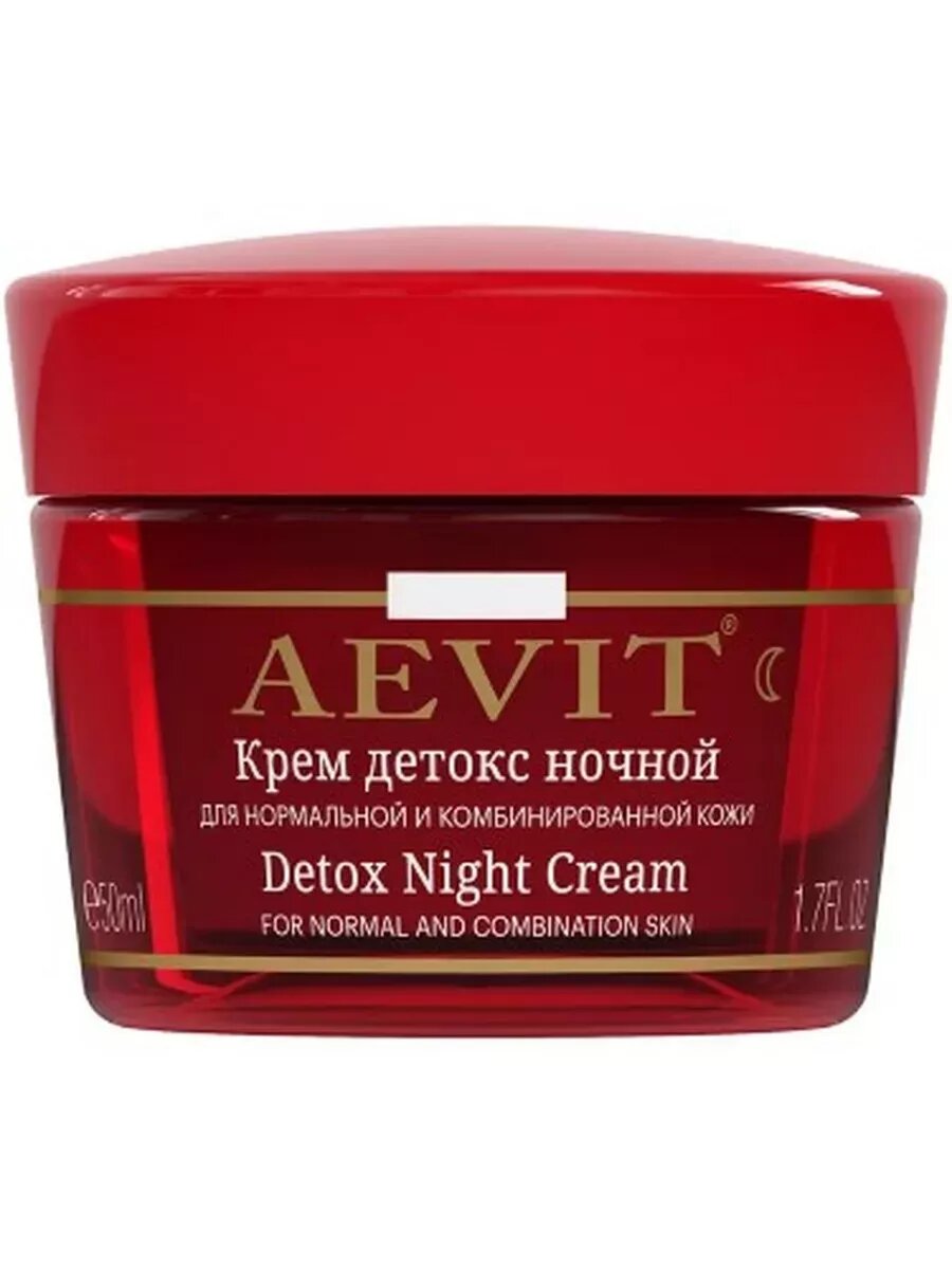Либридерм Аевит Крем-детокс Ночной 50мл - 2 шт.