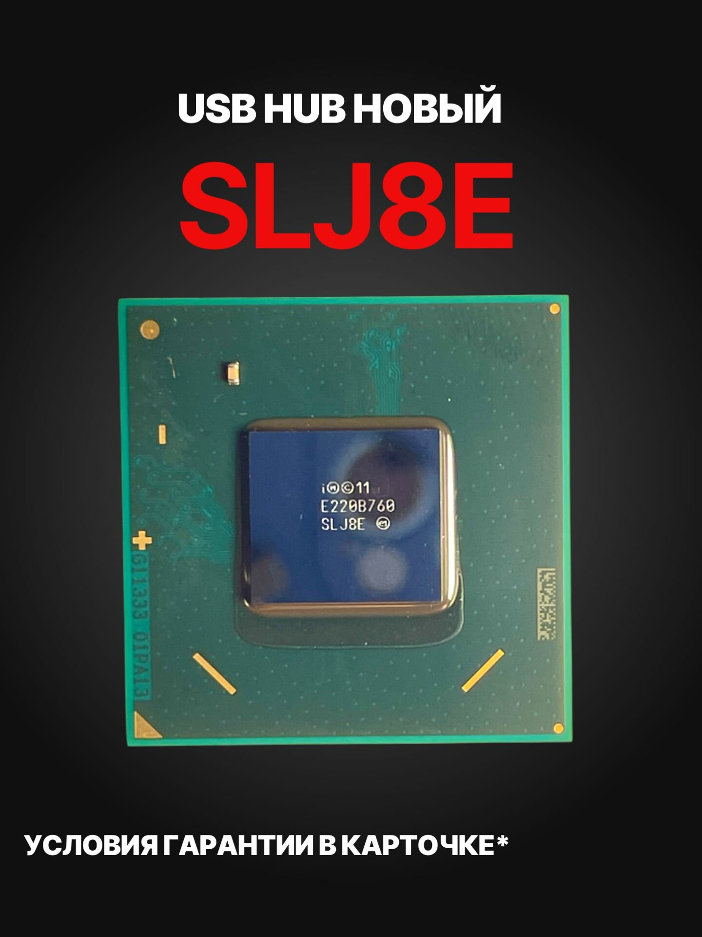 BGA чип SLJ8E BD82HM76 New пассивные BGA