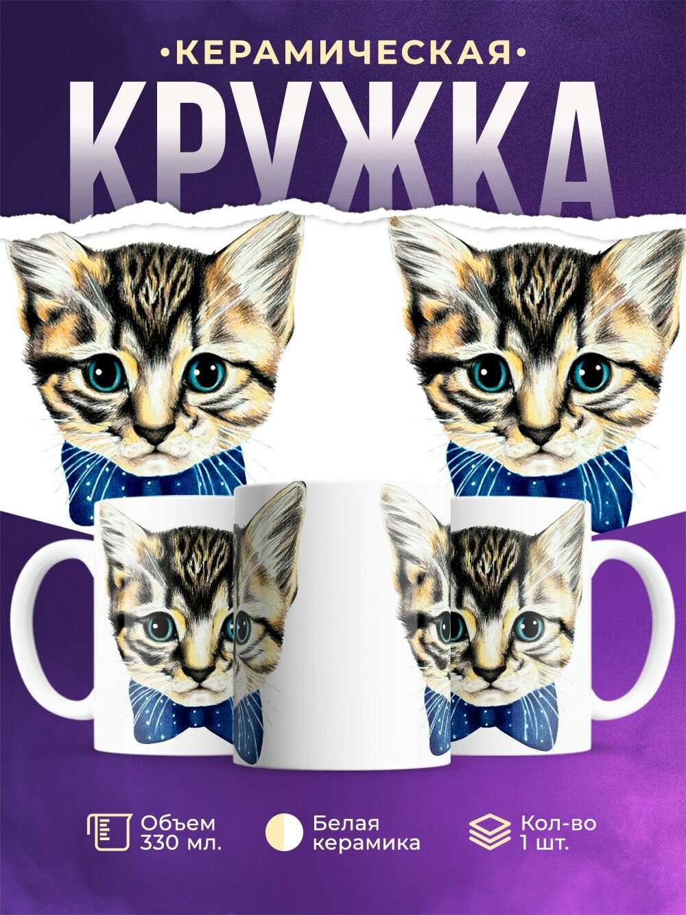 Кот в бабочке