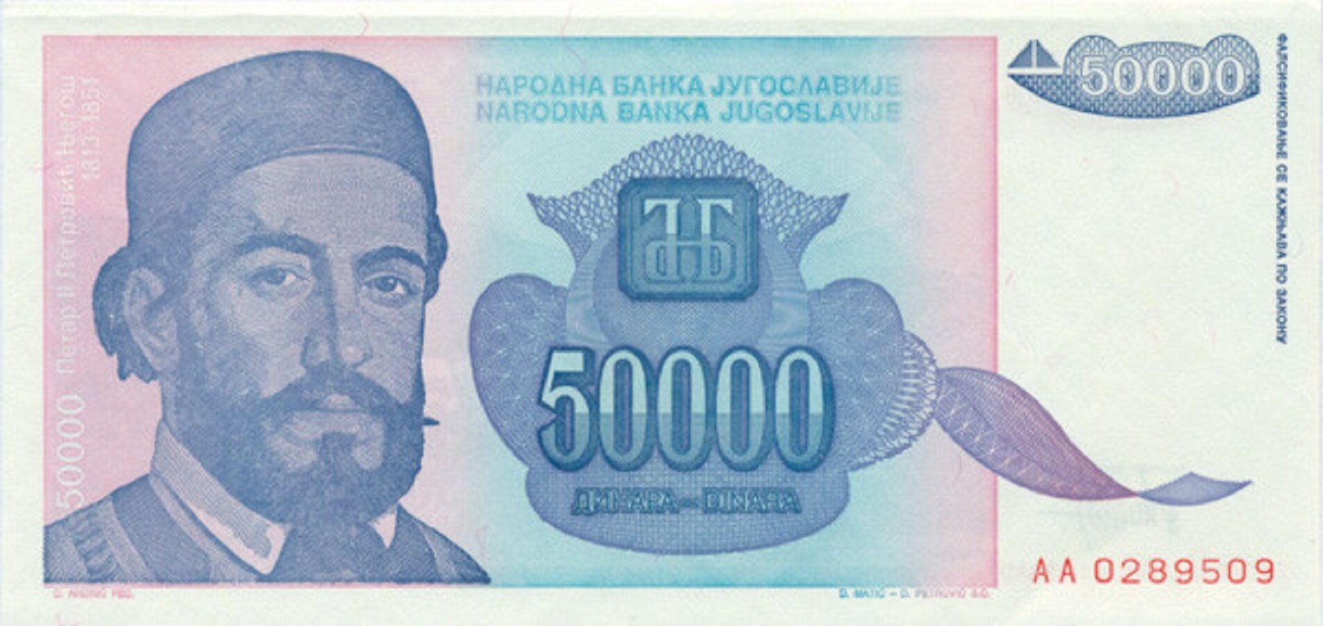 Банкнота номиналом 50000 динар Югославии 1993 года. Состояние UNC Р-130