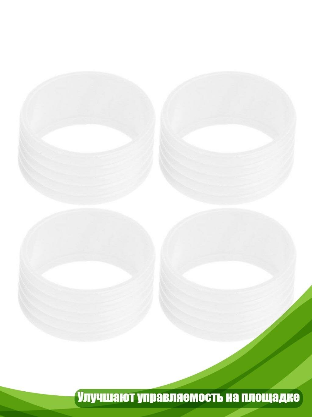 Силиконовые кольца для ручки ракетки, Белый