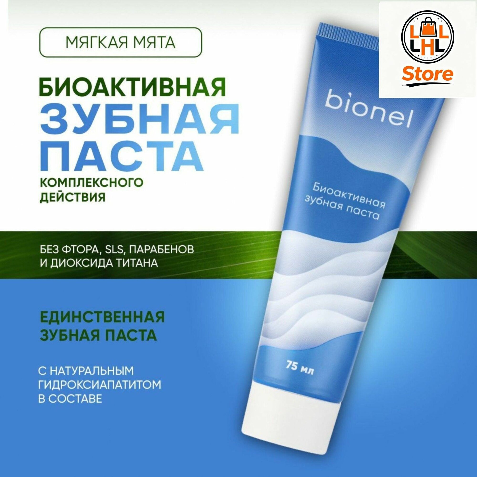 Эксклюзивная зубная паста представлена