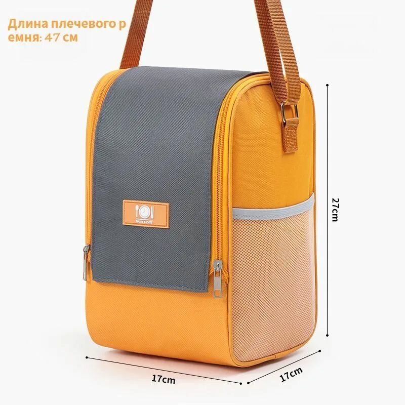 Изолированная сумка-холодильник для ланча с плечевым ремнем