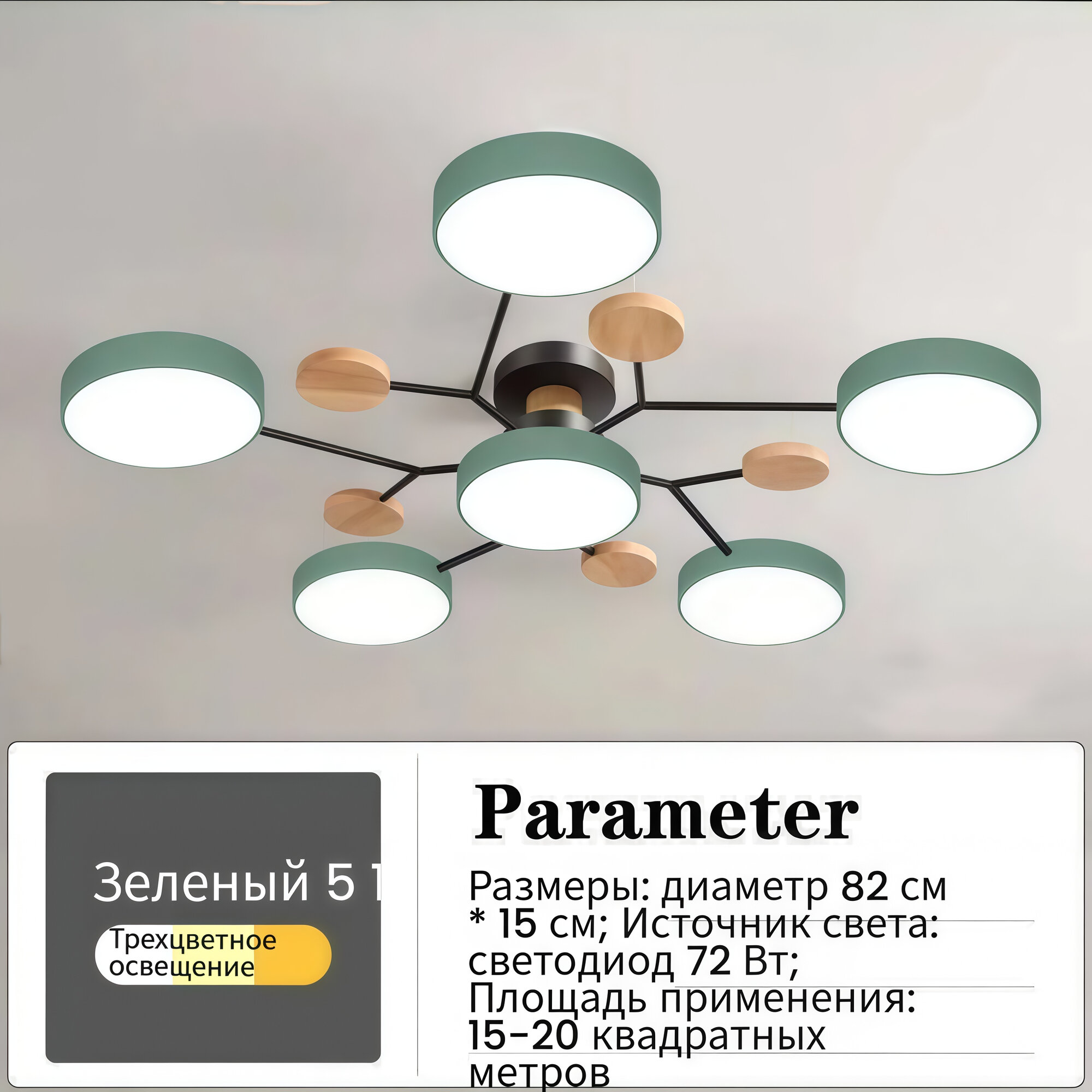 ЛюстраJIAN FAN 492 AAA, для разных помещений, светодиодная, 48Вт, 6шт