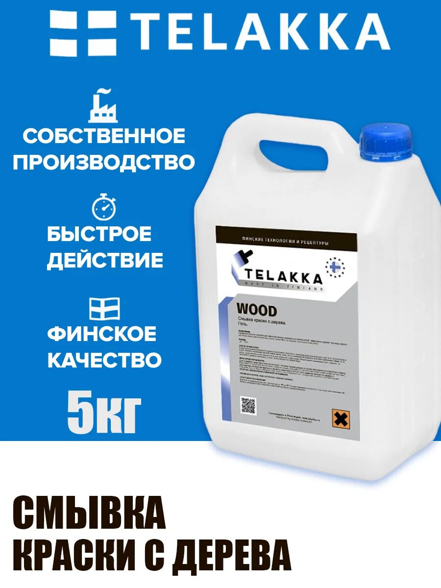 Удаление краски с древесины, масляной, акриловой от финского бренда TELAKKA 5кг
