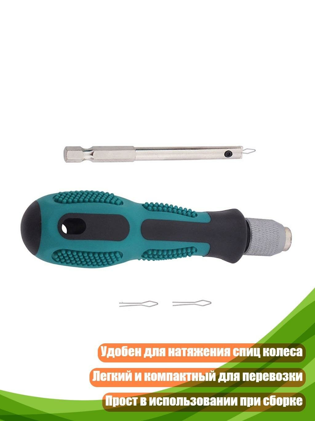 Велосипедный ключ для спиц с ручкой