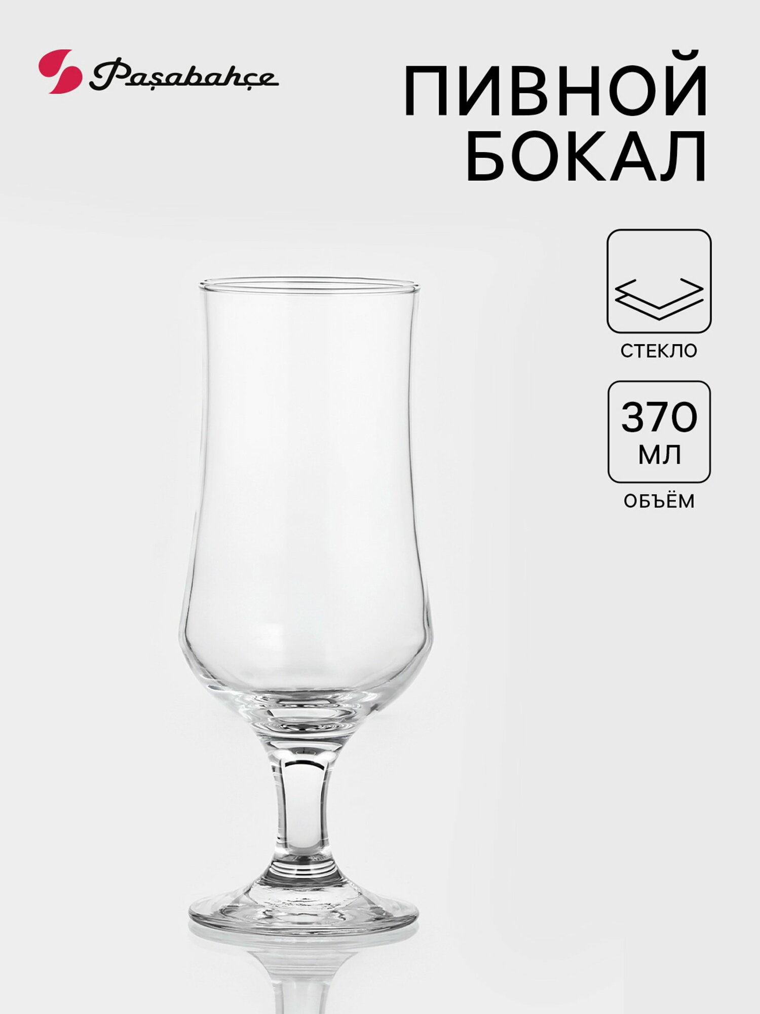 Пивной бокал Tulipe, 370 мл, стекло, прозрачный, цвет: прозрачный, 12 шт.