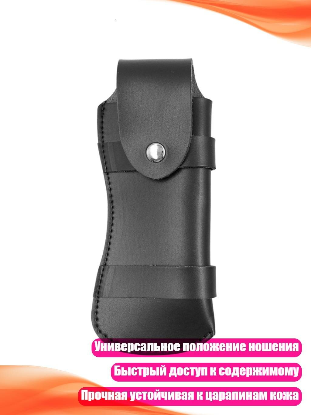 Чехол-мультитул для ремня, Черный