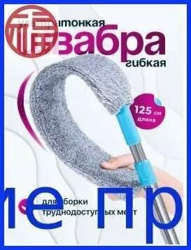 Насадка для ручной щетки, 1 шт